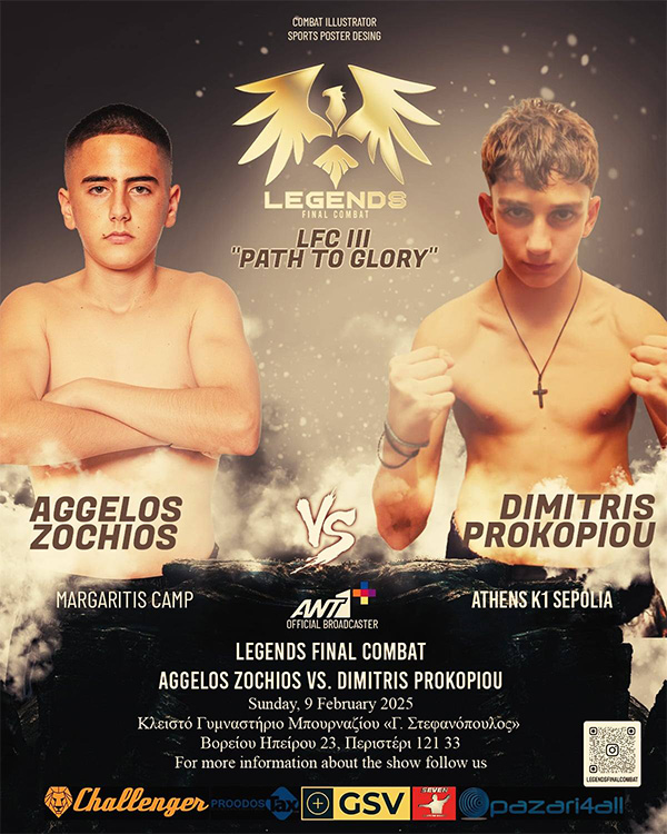 Η νέα γενιά μαχητών στο ‘LFC 3’ : ‘Γαυγιωτάκης vs Μουτίδης’ και ‘Ζόχιος ...