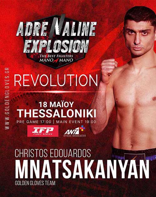 O ‘High Voltage’ Χρήστος Μνατσακανιάν για θέαμα που… ηλεκτρίζει στο ...